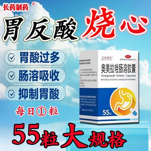 胃酸吃什么药_胃酸过多吃什么药好-第1张图片-山城妙识 胃酸吃什么药_胃酸过多吃什么药好-第1张图片-山城妙识