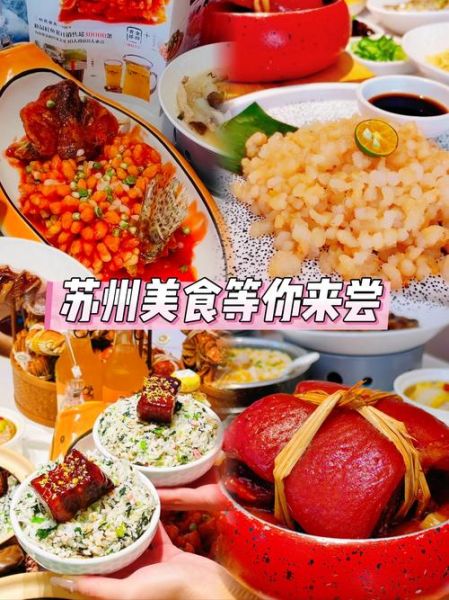 苏菜图片大全有哪些经典名菜_如何在家还原地道味道-第3张图片-山城妙识 苏菜图片大全有哪些经典名菜_如何在家还原地道味道-第3张图片-山城妙识