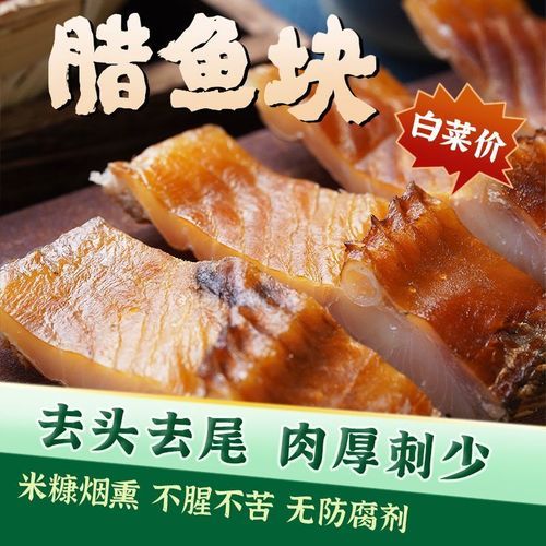 腊鱼干怎么腌制_腊鱼干晒多久才能吃-第2张图片-山城妙识