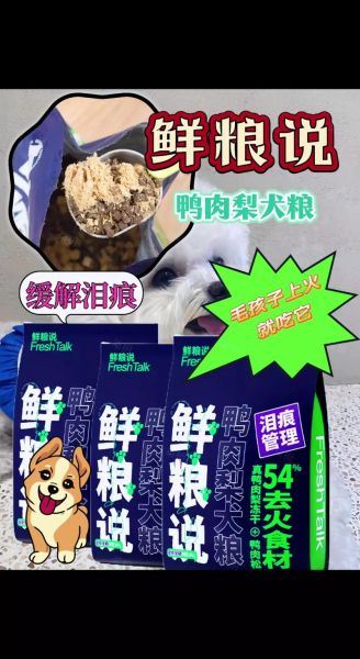 鸭肉梨是什么_鸭肉梨对狗狗好吗-第1张图片-山城妙识 鸭肉梨是什么_鸭肉梨对狗狗好吗-第1张图片-山城妙识