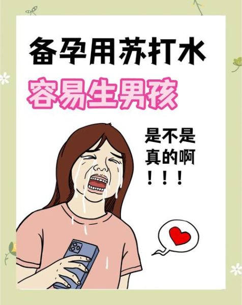 男人喝苏打水对精子好吗_苏打水杀精是真的吗-第2张图片-山城妙识 男人喝苏打水对精子好吗_苏打水杀精是真的吗-第2张图片-山城妙识