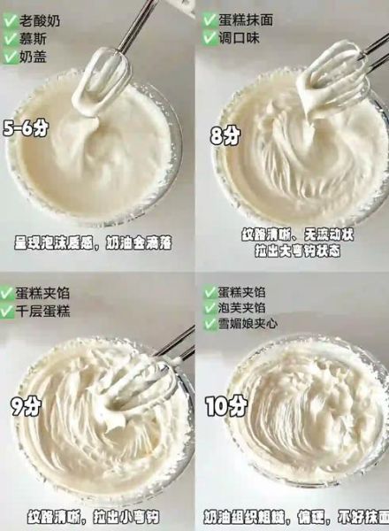 淡奶油打发不起来怎么办_淡奶油打发技巧-第2张图片-山城妙识 淡奶油打发不起来怎么办_淡奶油打发技巧-第2张图片-山城妙识