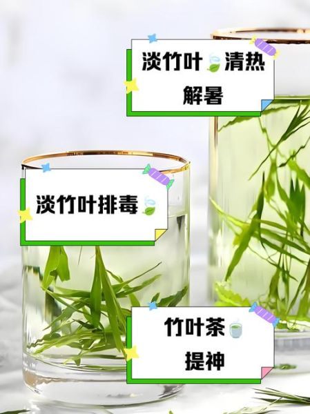 竹叶茶怎么泡_竹叶茶制作方法-第3张图片-山城妙识 竹叶茶怎么泡_竹叶茶制作方法-第3张图片-山城妙识