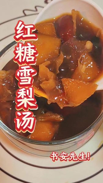雪梨煲糖水怎么做_雪梨糖水止咳做法-第1张图片-山城妙识 雪梨煲糖水怎么做_雪梨糖水止咳做法-第1张图片-山城妙识