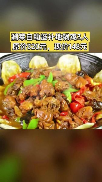 正宗地锅鸡怎么做_地锅鸡秘制配方-第3张图片-山城妙识 正宗地锅鸡怎么做_地锅鸡秘制配方-第3张图片-山城妙识