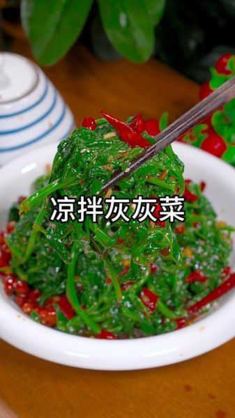 灰菜怎么吃最好吃_灰菜的做法大全-第3张图片-山城妙识 灰菜怎么吃最好吃_灰菜的做法大全-第3张图片-山城妙识