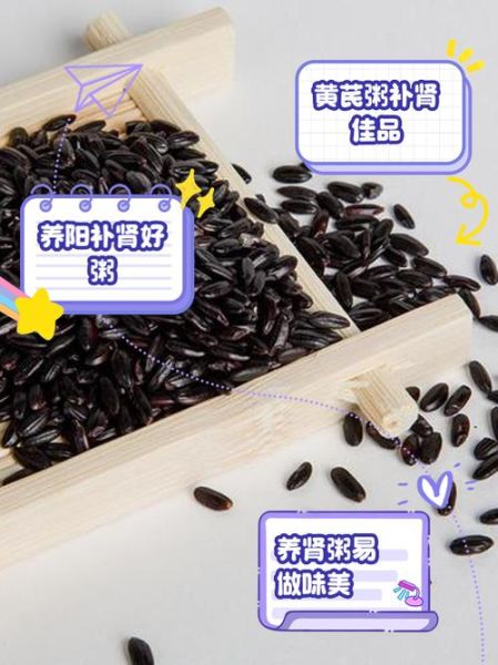 补肾粥的配料八种有哪些_补肾粥怎么搭配最养肾-第2张图片-山城妙识 补肾粥的配料八种有哪些_补肾粥怎么搭配最养肾-第2张图片-山城妙识