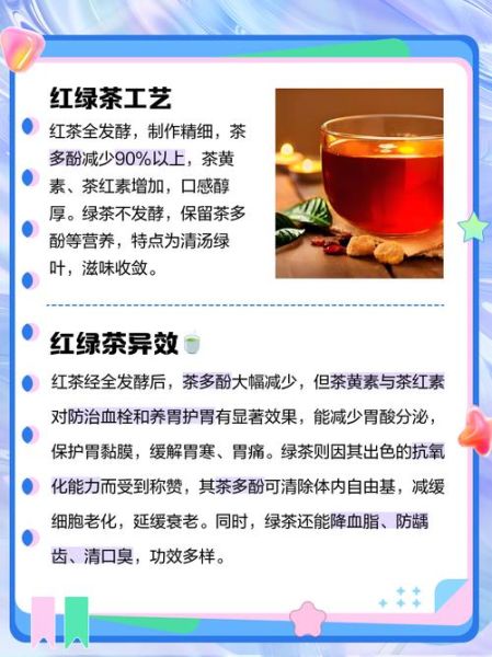 绿茶和红茶的区别_哪种茶叶更适合减肥-第2张图片-山城妙识 绿茶和红茶的区别_哪种茶叶更适合减肥-第2张图片-山城妙识
