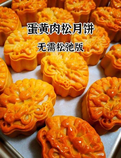 肉松月饼馅怎么做_自制肉松月饼馅配方-第1张图片-山城妙识 肉松月饼馅怎么做_自制肉松月饼馅配方-第1张图片-山城妙识