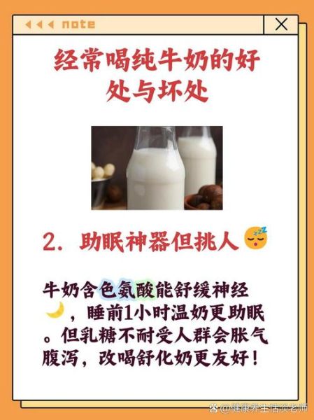 纯牛奶天天喝有坏处吗_长期饮用纯牛奶的利弊-第3张图片-山城妙识 纯牛奶天天喝有坏处吗_长期饮用纯牛奶的利弊-第3张图片-山城妙识