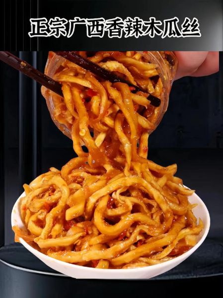 木瓜丝的功效与作用_木瓜丝怎么吃最养胃-第2张图片-山城妙识