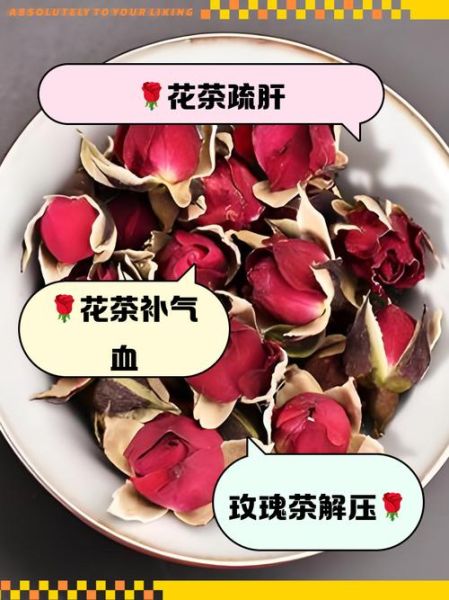 男人喝玫瑰花茶的好处_男性喝玫瑰花茶有副作用吗-第1张图片-山城妙识