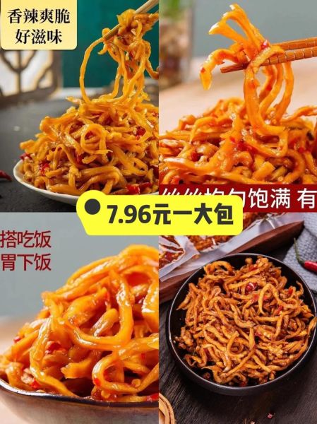 木瓜丝的功效与作用_木瓜丝怎么吃最养胃-第1张图片-山城妙识