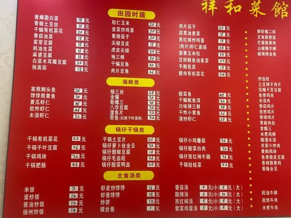 有什么好吃的_美食菜单推荐-第1张图片-山城妙识