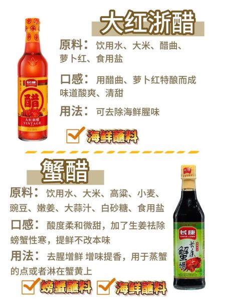 香醋和陈醋的区别_哪个对身体更好-第2张图片-山城妙识