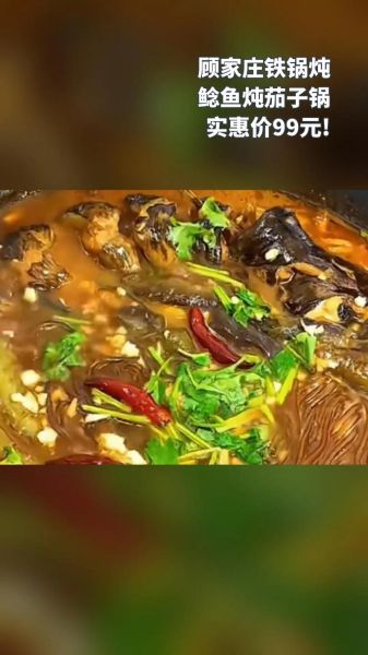 鲶鱼炖茄子怎么做好吃_鲶鱼炖茄子最正宗的做法-第3张图片-山城妙识