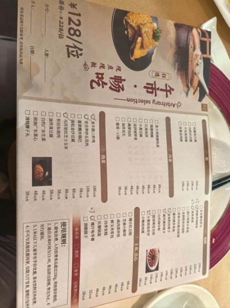 中餐菜单价目表怎么看_如何快速看懂中餐菜单价格-第3张图片-山城妙识 中餐菜单价目表怎么看_如何快速看懂中餐菜单价格-第3张图片-山城妙识