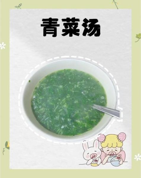 青菜汤怎么做好喝_青菜汤的做法大全-第1张图片-山城妙识 青菜汤怎么做好喝_青菜汤的做法大全-第1张图片-山城妙识