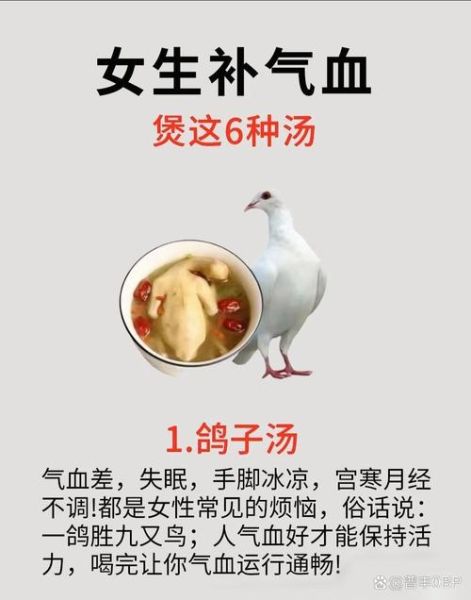 女人吃什么补气血效果最好_气血不足吃什么最快-第2张图片-山城妙识 女人吃什么补气血效果最好_气血不足吃什么最快-第2张图片-山城妙识