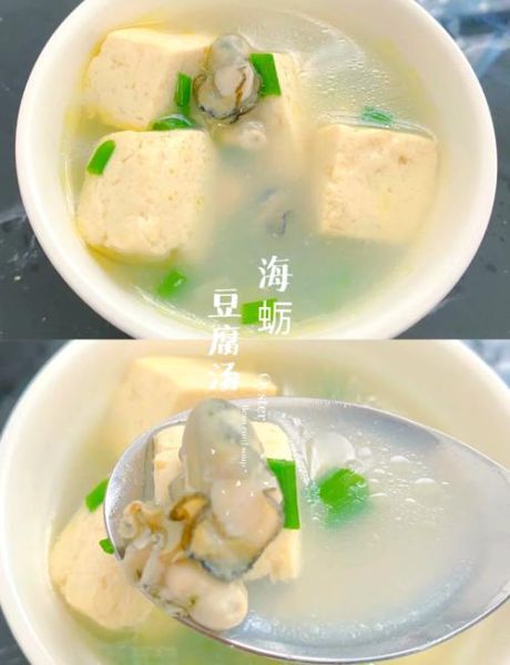 海蛎豆腐汤怎么做_海蛎豆腐汤的营养价值-第1张图片-山城妙识