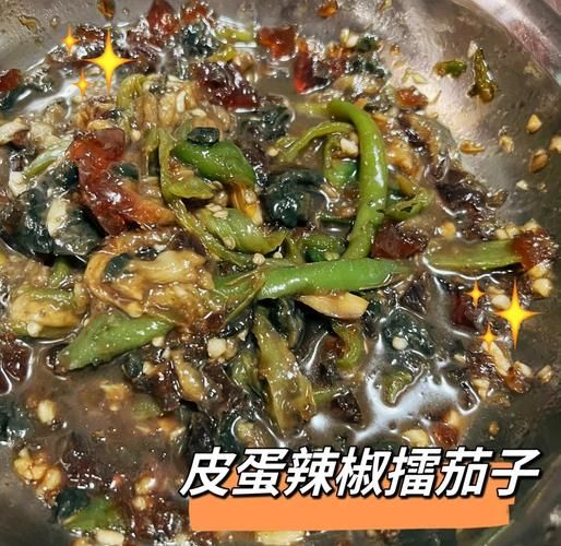 擂辣椒皮蛋怎么做_饭店版配方揭秘-第3张图片-山城妙识 擂辣椒皮蛋怎么做_饭店版配方揭秘-第3张图片-山城妙识