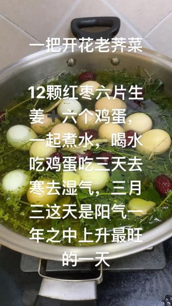 荠菜煮鸡蛋有什么效果_荠菜鸡蛋汤的功效与禁忌-第1张图片-山城妙识 荠菜煮鸡蛋有什么效果_荠菜鸡蛋汤的功效与禁忌-第1张图片-山城妙识