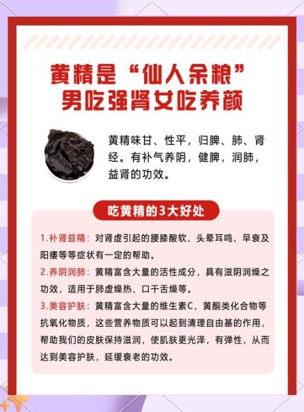 黄精丸的功效与作用_适合哪些人吃-第2张图片-山城妙识 黄精丸的功效与作用_适合哪些人吃-第2张图片-山城妙识