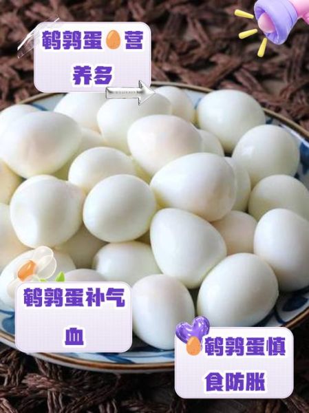 鹌鹑蛋吃多了有什么坏处_每天吃多少鹌鹑蛋合适-第1张图片-山城妙识 鹌鹑蛋吃多了有什么坏处_每天吃多少鹌鹑蛋合适-第1张图片-山城妙识