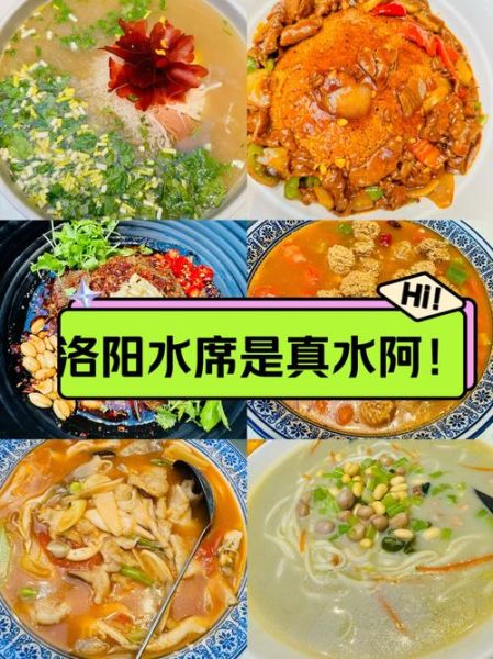 洛阳水席多少钱_洛阳水席人均消费-第2张图片-山城妙识 洛阳水席多少钱_洛阳水席人均消费-第2张图片-山城妙识