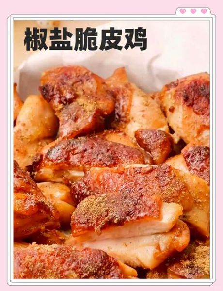 椒盐鸡怎么做_椒盐鸡腌制多久才入味-第2张图片-山城妙识 椒盐鸡怎么做_椒盐鸡腌制多久才入味-第2张图片-山城妙识