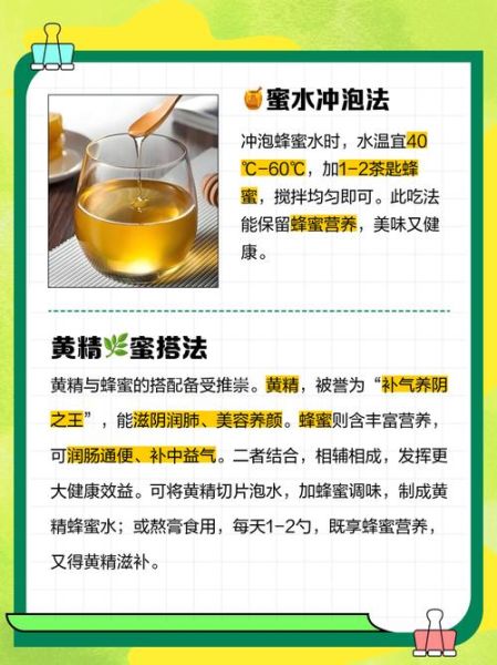 蜂蜜的正确吃法与功效_蜂蜜什么时候喝最好-第1张图片-山城妙识