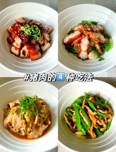 猪肉最简单的做法_怎么做才嫩-第1张图片-山城妙识 猪肉最简单的做法_怎么做才嫩-第1张图片-山城妙识