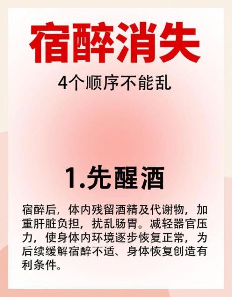 酒醒了头疼怎么办_宿醉后头痛怎么快速缓解-第2张图片-山城妙识