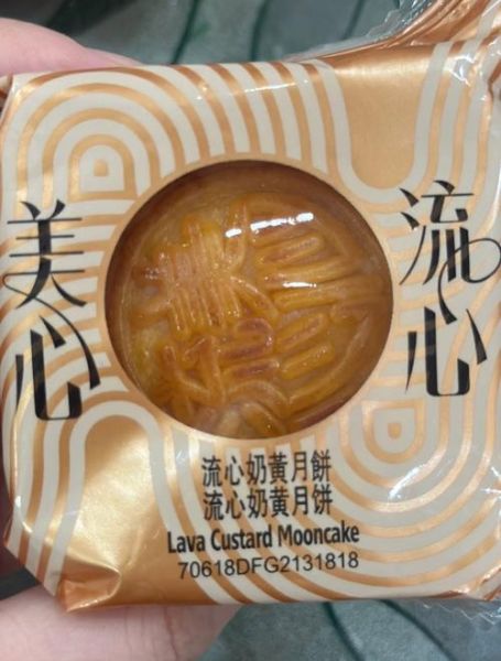 美心月饼价格2020_一盒多少钱-第2张图片-山城妙识 美心月饼价格2020_一盒多少钱-第2张图片-山城妙识