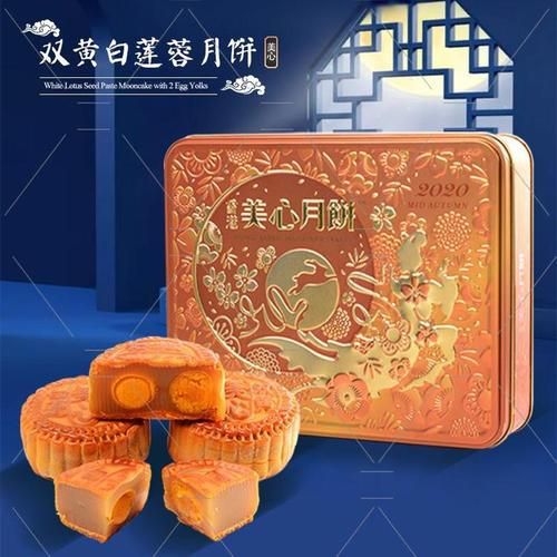美心月饼价格2020_一盒多少钱-第1张图片-山城妙识 美心月饼价格2020_一盒多少钱-第1张图片-山城妙识
