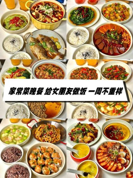 一周家常菜怎么搭配_家常菜谱一周安排表-第3张图片-山城妙识 一周家常菜怎么搭配_家常菜谱一周安排表-第3张图片-山城妙识