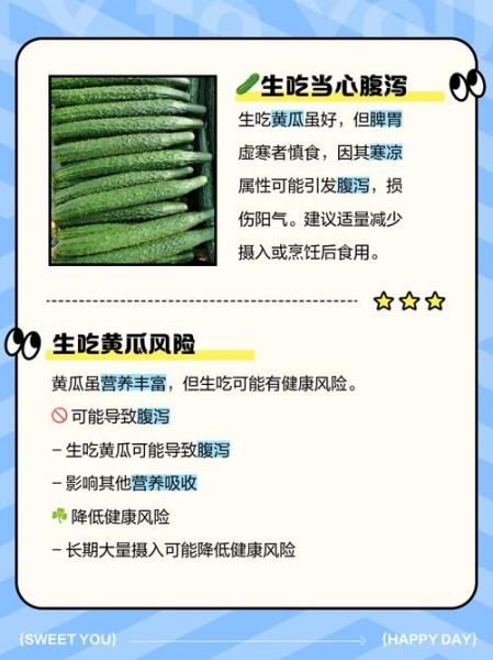 生吃黄瓜有什么好处_生吃黄瓜能减肥吗-第2张图片-山城妙识 生吃黄瓜有什么好处_生吃黄瓜能减肥吗-第2张图片-山城妙识