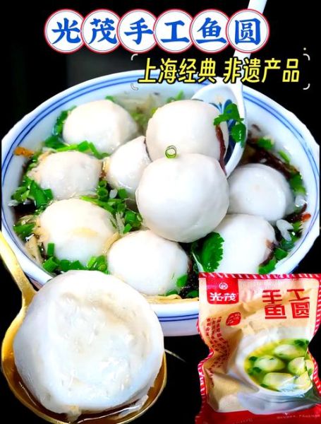 鱼圆怎么做好吃_鱼圆做法大全视频播放-第3张图片-山城妙识