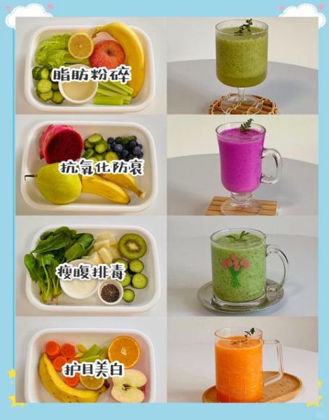 自己榨汁什么汁减肥效果最好_低卡高纤果蔬汁配方-第1张图片-山城妙识 自己榨汁什么汁减肥效果最好_低卡高纤果蔬汁配方-第1张图片-山城妙识