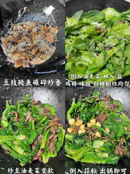 豆豉鲮鱼油麦菜怎么做_油麦菜焯水还是直接炒-第2张图片-山城妙识 豆豉鲮鱼油麦菜怎么做_油麦菜焯水还是直接炒-第2张图片-山城妙识