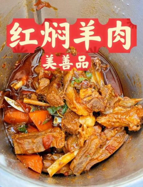 红焖羊肉怎么做好吃_家常红焖羊肉的做法-第1张图片-山城妙识 红焖羊肉怎么做好吃_家常红焖羊肉的做法-第1张图片-山城妙识