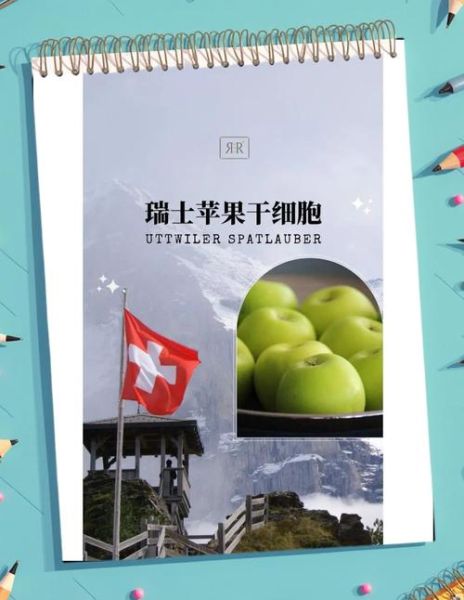 苹果干细胞护肤品功效_苹果干细胞能抗衰老吗-第3张图片-山城妙识 苹果干细胞护肤品功效_苹果干细胞能抗衰老吗-第3张图片-山城妙识