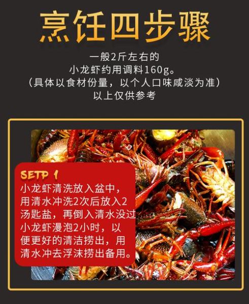 龙虾需要什么配料_清蒸龙虾调料清单-第2张图片-山城妙识 龙虾需要什么配料_清蒸龙虾调料清单-第2张图片-山城妙识