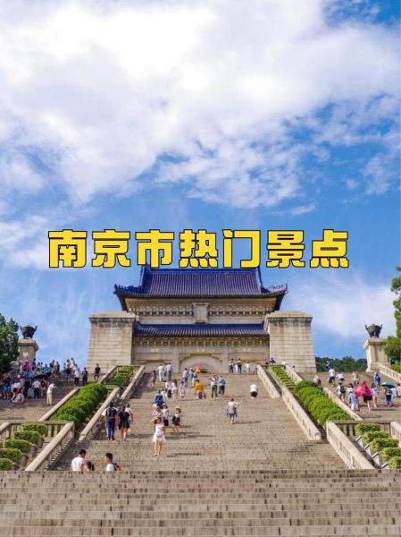 南京必去5个景点_南京旅游攻略-第2张图片-山城妙识 南京必去5个景点_南京旅游攻略-第2张图片-山城妙识