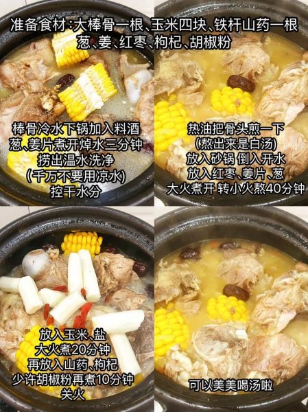 家常炖大骨头怎么做_炖大骨头汤放什么调料-第1张图片-山城妙识 家常炖大骨头怎么做_炖大骨头汤放什么调料-第1张图片-山城妙识