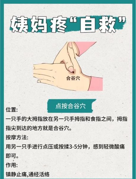 痛经止痛掐手部哪里_掐哪个穴位最快止痛-第3张图片-山城妙识 痛经止痛掐手部哪里_掐哪个穴位最快止痛-第3张图片-山城妙识