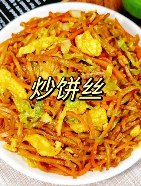 素炒饼怎么做简单又好吃_素炒饼的家常做法窍门-第2张图片-山城妙识 素炒饼怎么做简单又好吃_素炒饼的家常做法窍门-第2张图片-山城妙识