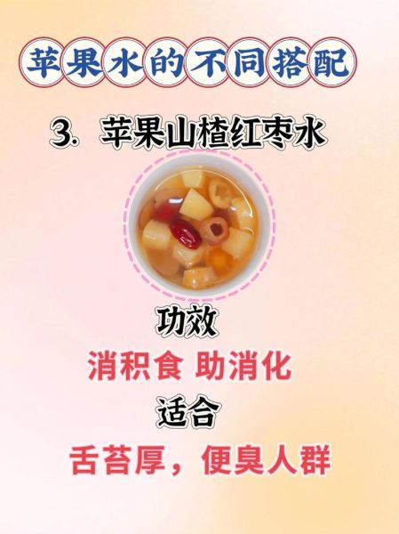 苹果汁怎么做才好喝_苹果汁的营养价值高吗-第3张图片-山城妙识