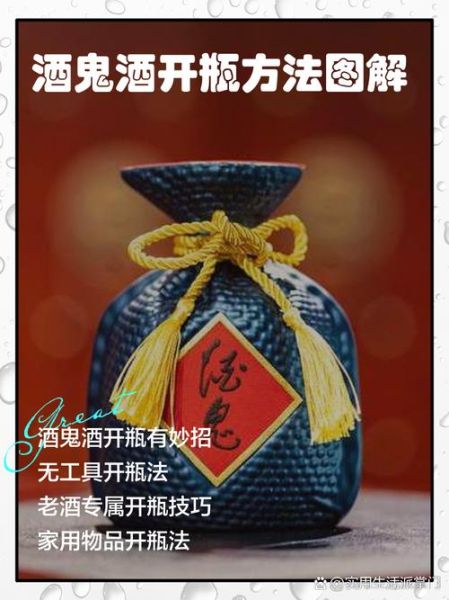 酒鬼图片怎么拍_酒鬼图片拍摄技巧-第2张图片-山城妙识 酒鬼图片怎么拍_酒鬼图片拍摄技巧-第2张图片-山城妙识