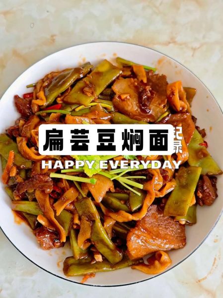 芸豆焖面怎么做_芸豆焖面家常做法-第1张图片-山城妙识 芸豆焖面怎么做_芸豆焖面家常做法-第1张图片-山城妙识